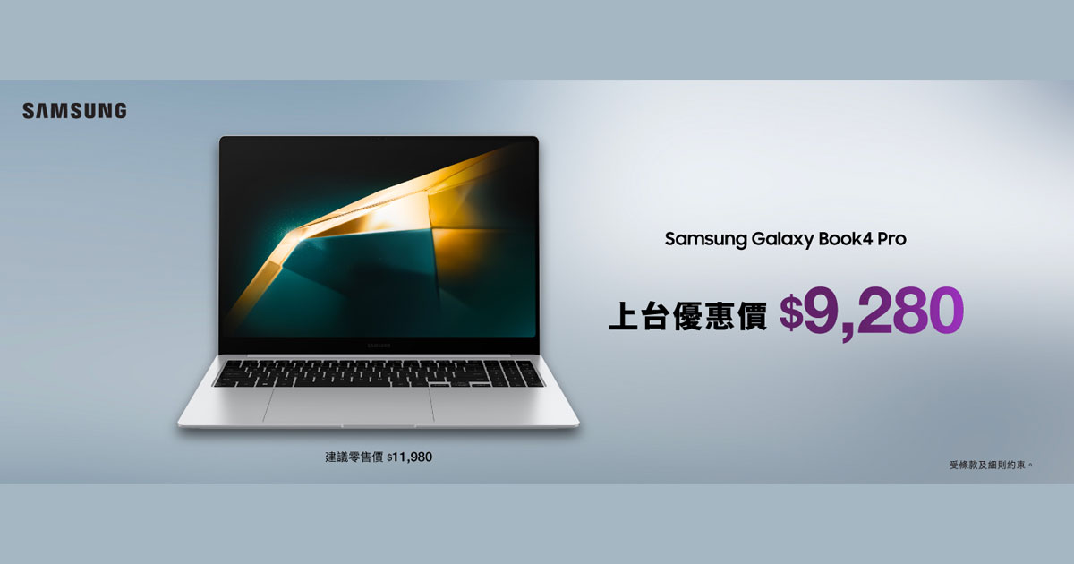 3香港 | Samsung Galaxy Book4 Pro